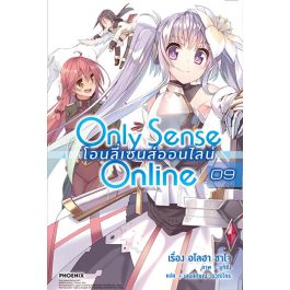 Only Sense Online โอนลี่ เซนส์ ออนไลน์
