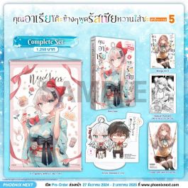 (MG) Complete Set คุณอาเรียโต๊ะข้างๆพูดรัสเซียหวานใส่ซะหัวใจจะวาย ...