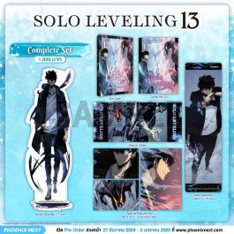 (MG) Complete Set Solo Leveling (การ์ตูน) เล่ม 13