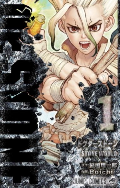 Dr. Stone ดอกเตอร์สโตน